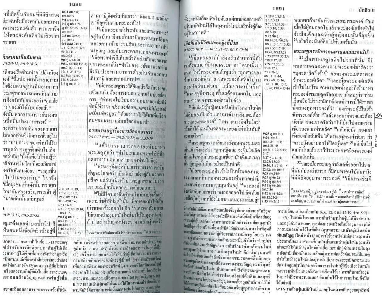 Thai Full Life Study Bible » Multi-Language Media