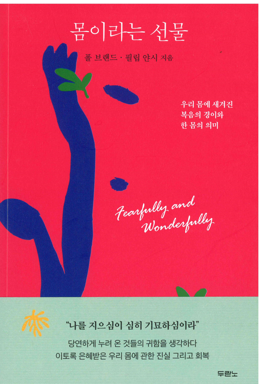 Korean - Fearfully and Wonderfully Made » Multi-Language Media