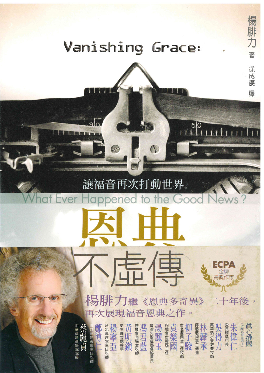 Chinese Traditional - Vanishing Grace » Multi-Language Media