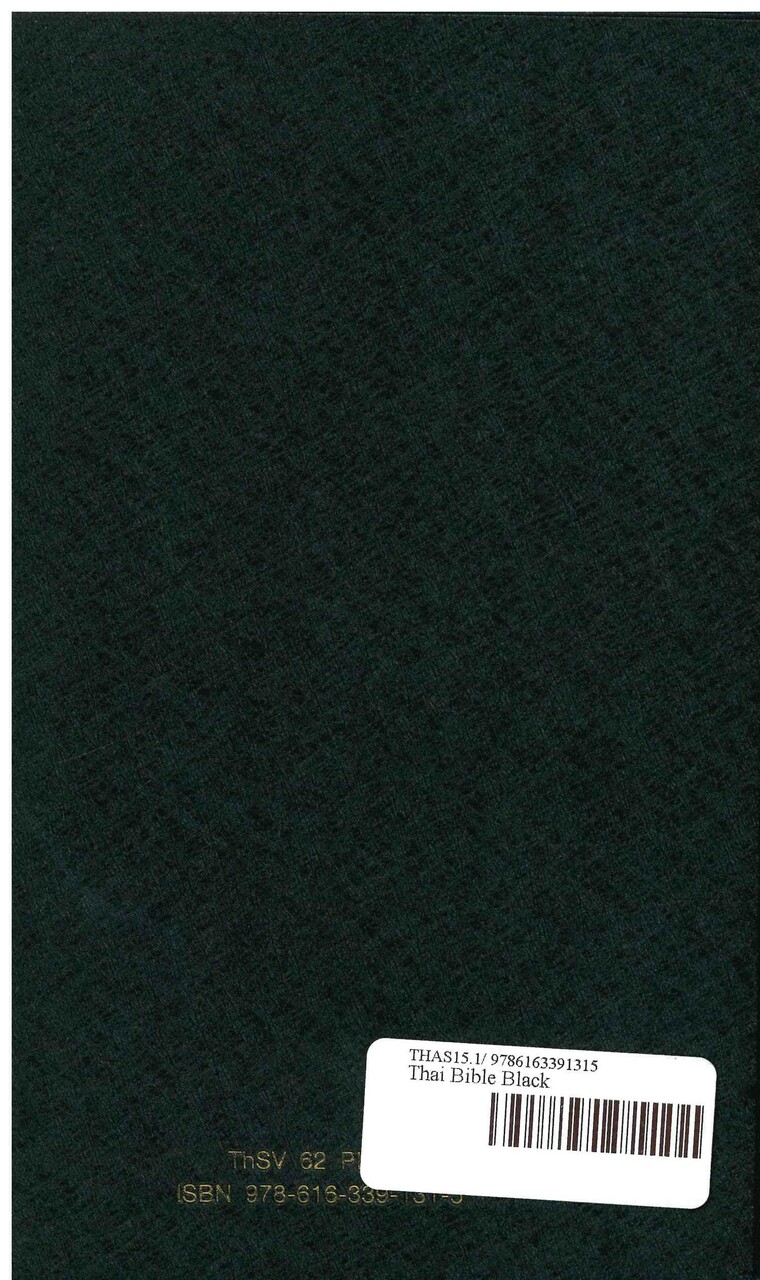 The Holy Bible Thai Standard Version Bible » Multi-Language Media