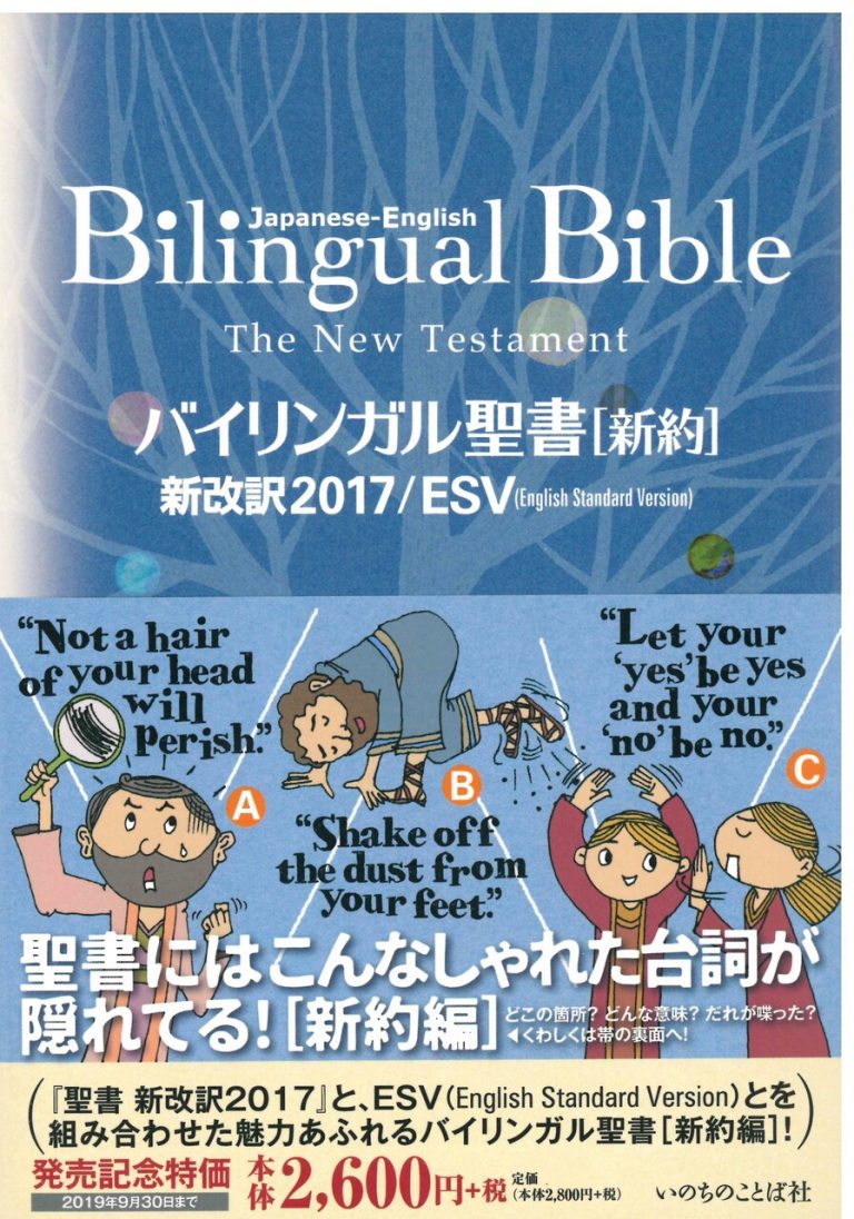 Multi-Language Media - Christian Books & Bibles in Over 120 Languages