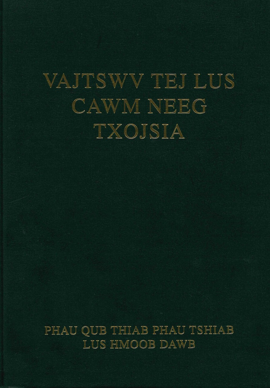 Hmong Bible - Dark Green Hardcover » Multi-Language Media